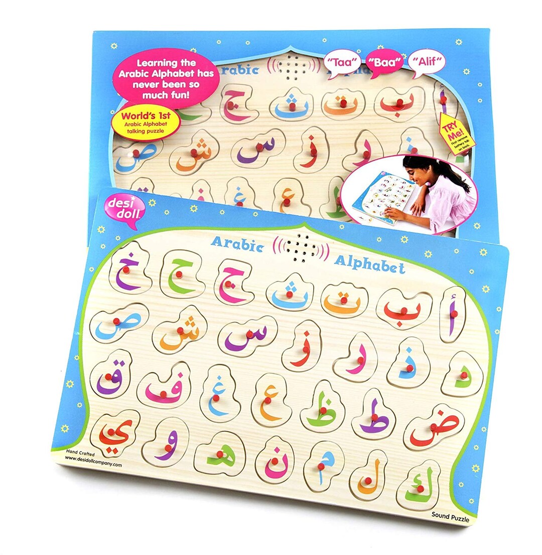 Arabic Alphabet Sound Puzzle - Etsy