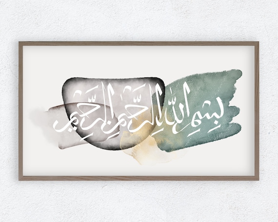 Downloadable BUNDLE Islamic Poster Prints Digital Wall Hangings Home ...