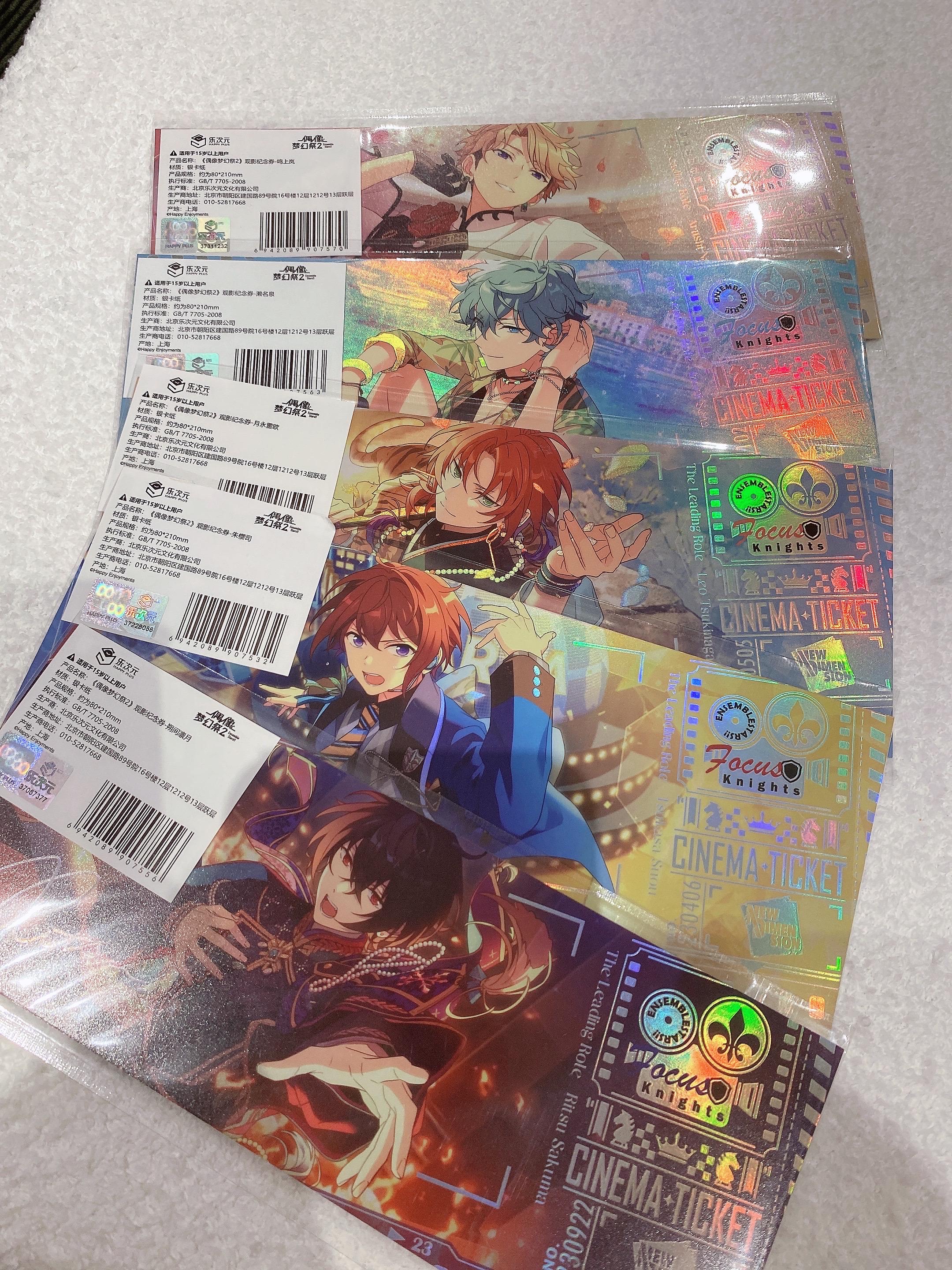 Ensemble Stars CN Official Hologram Ticket - Version 3 - Movie Ticket ...