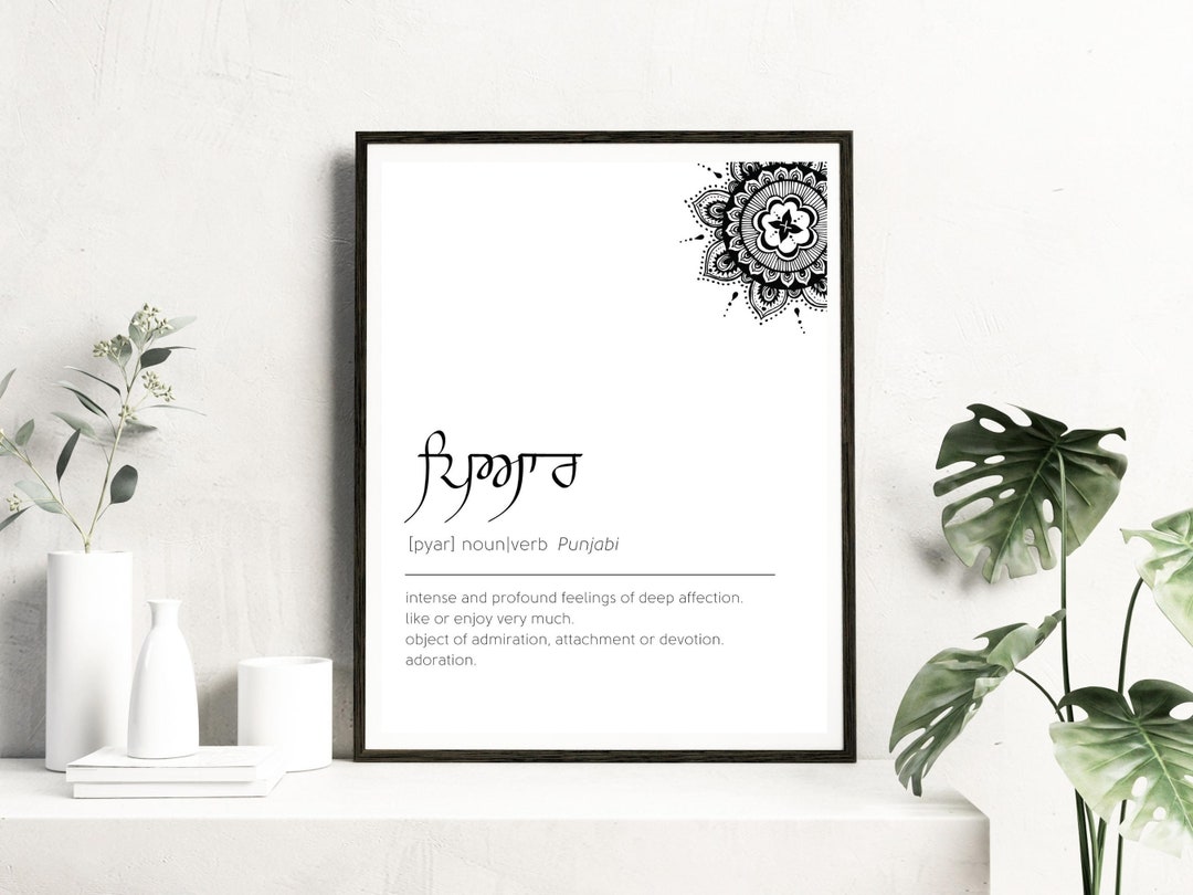 Punjabi Wall Art| Punjabi Digital Prints, Sikh Prints, Pyar, Punjabi ...