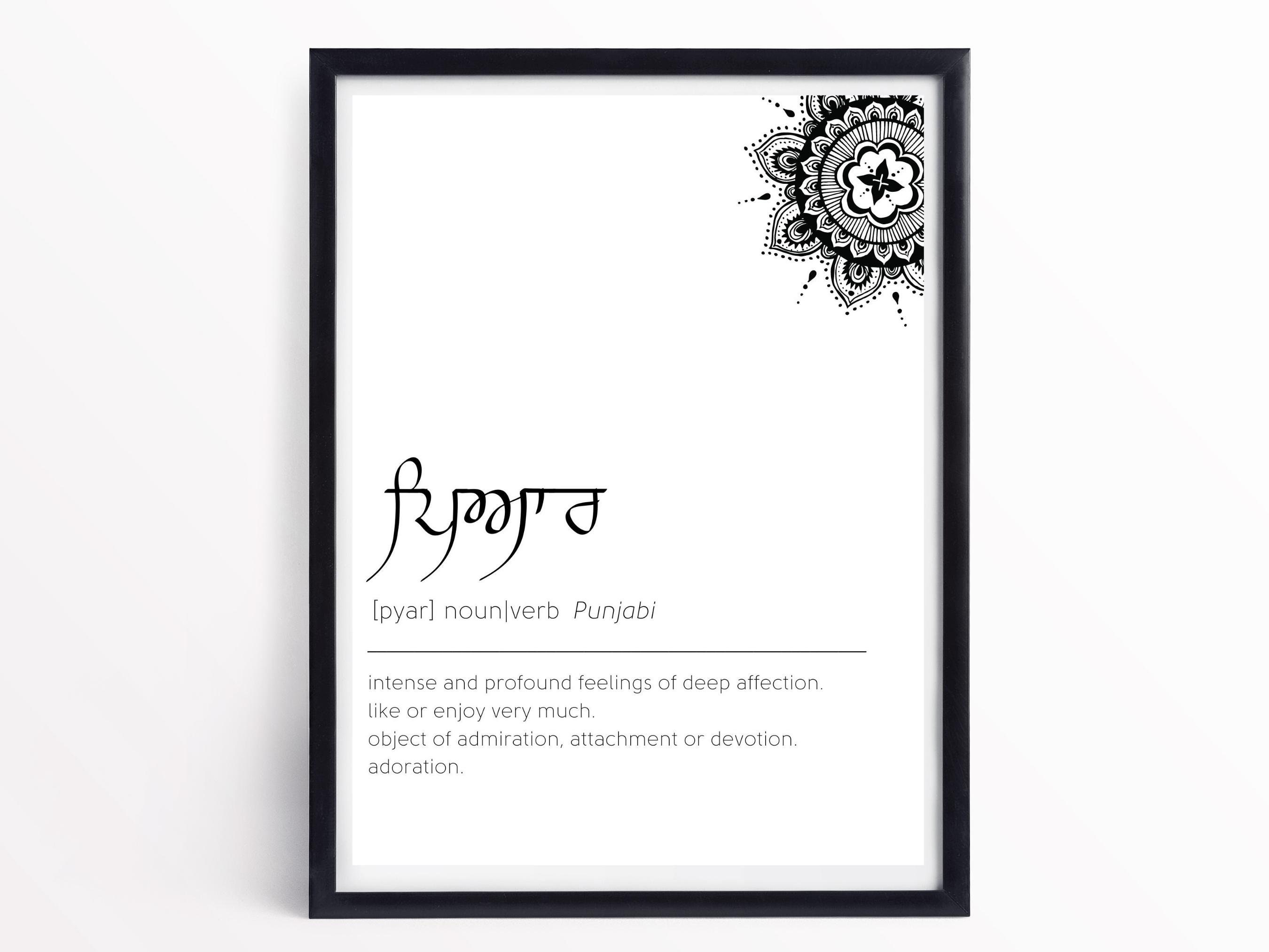Punjabi Wall Art| Punjabi Digital Prints, Sikh Prints, Pyar, Punjabi ...