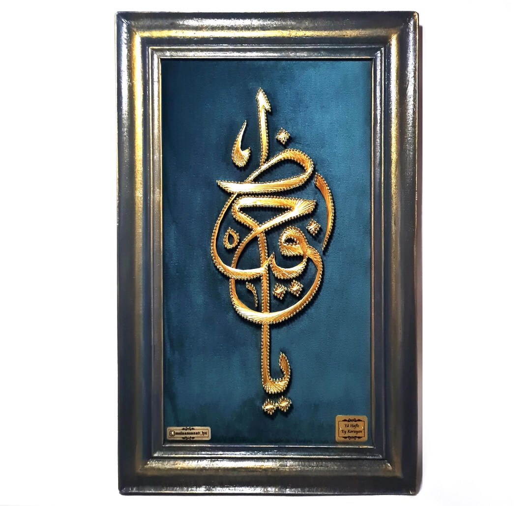 Filography Artwork, Islamic Wall Art, HAFIZ, Guardian, O Protector ...