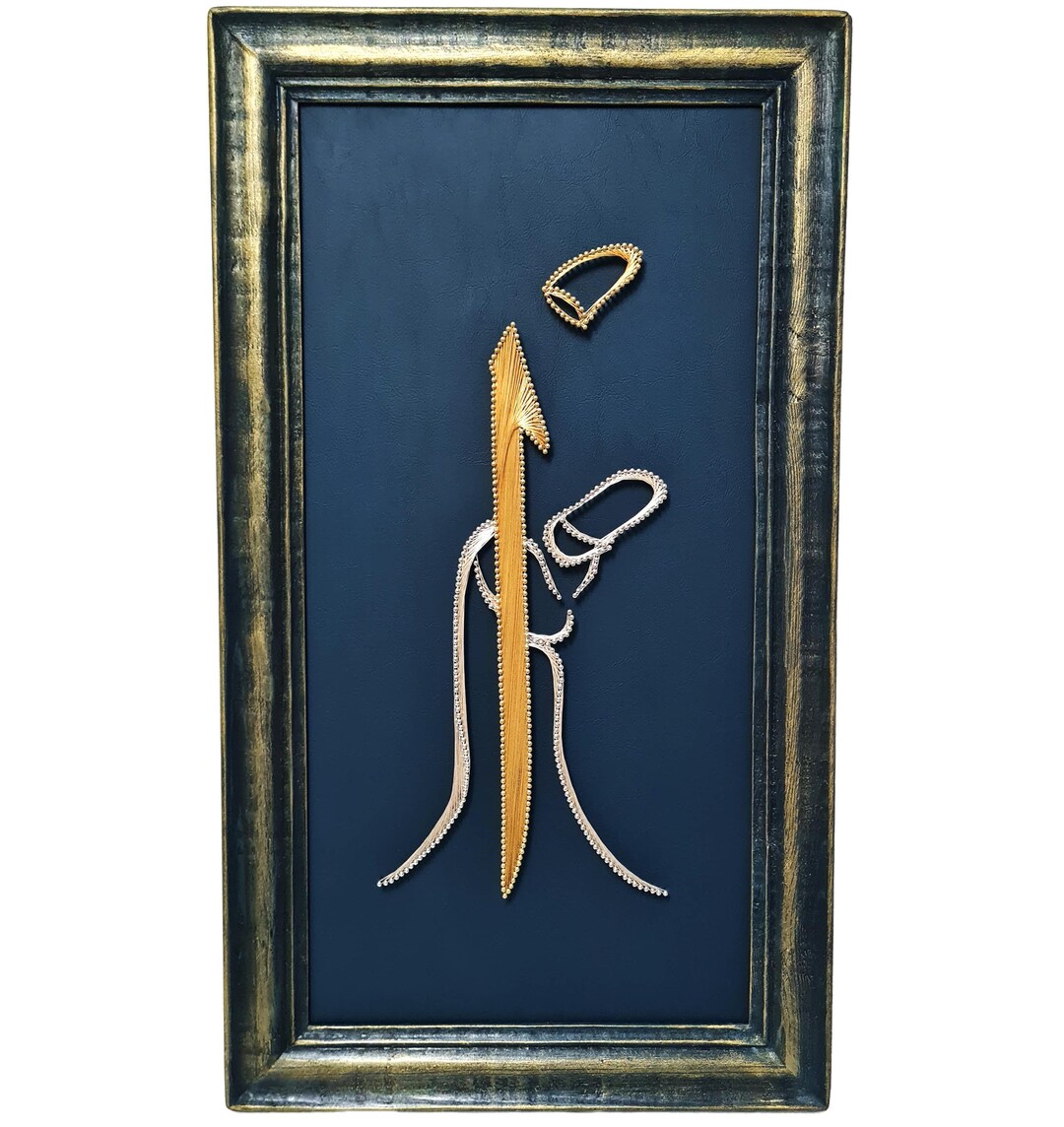 Filography Artwork, Islamic Wall Art, ELIF, Sufi, Islamic Calligraphy ...