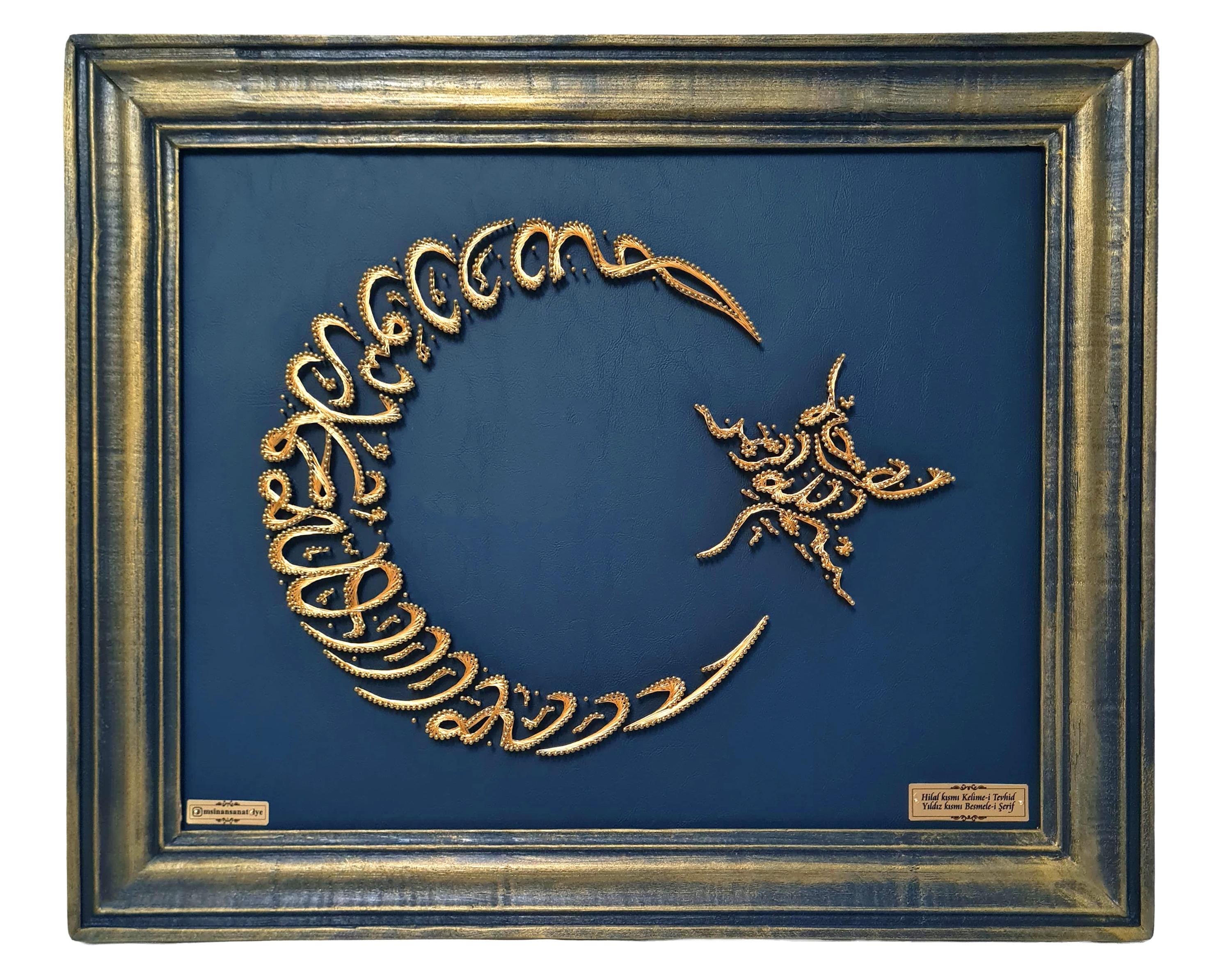 KALIMA Tawheed SHAHADAH, Filography Artwork, Islamic Wall Art, Handmade ...