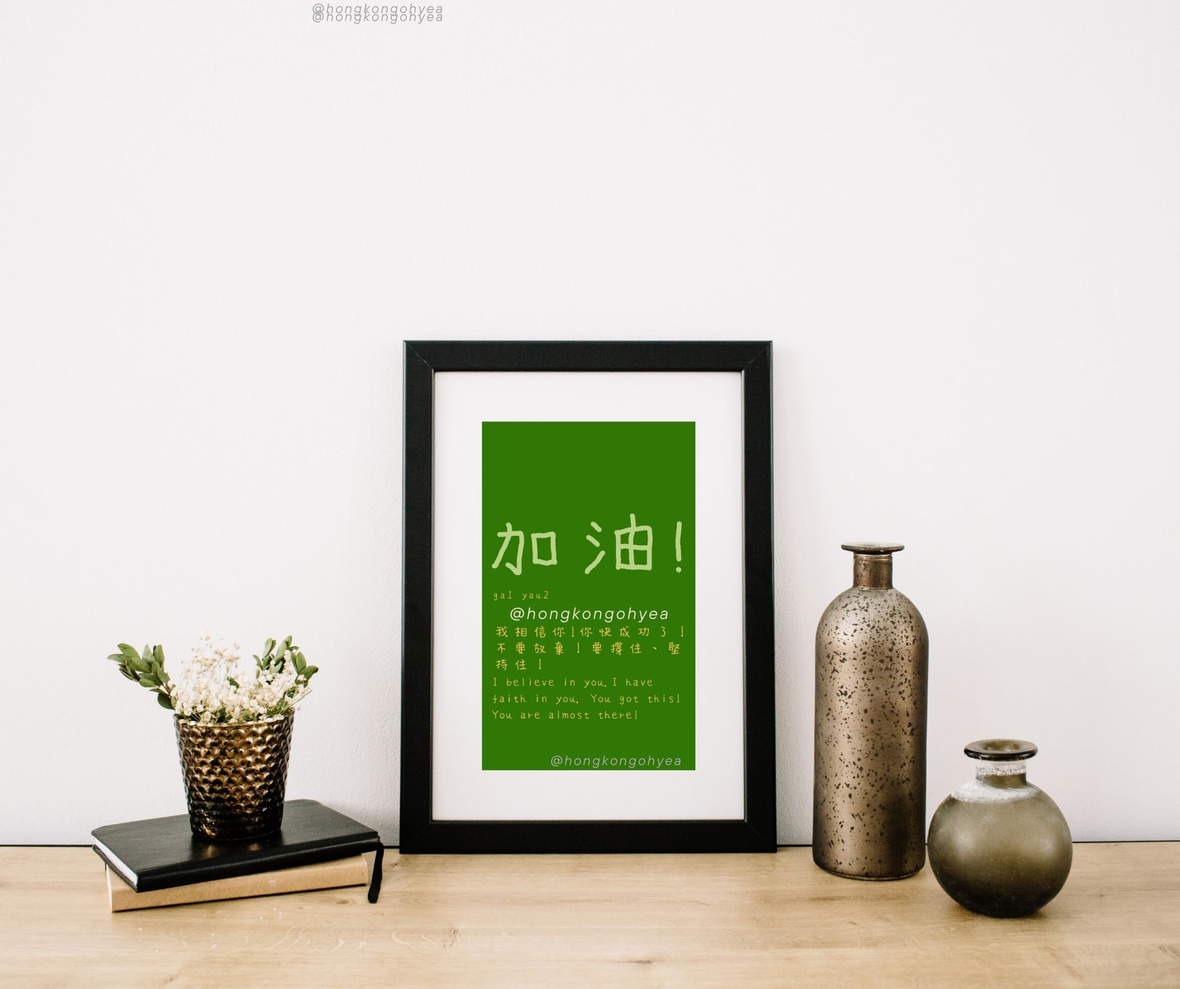 DIGITAL PRINT Hong Kong Chinese Design 加油add Oil Definition Green 檸檬茶綠色 ...