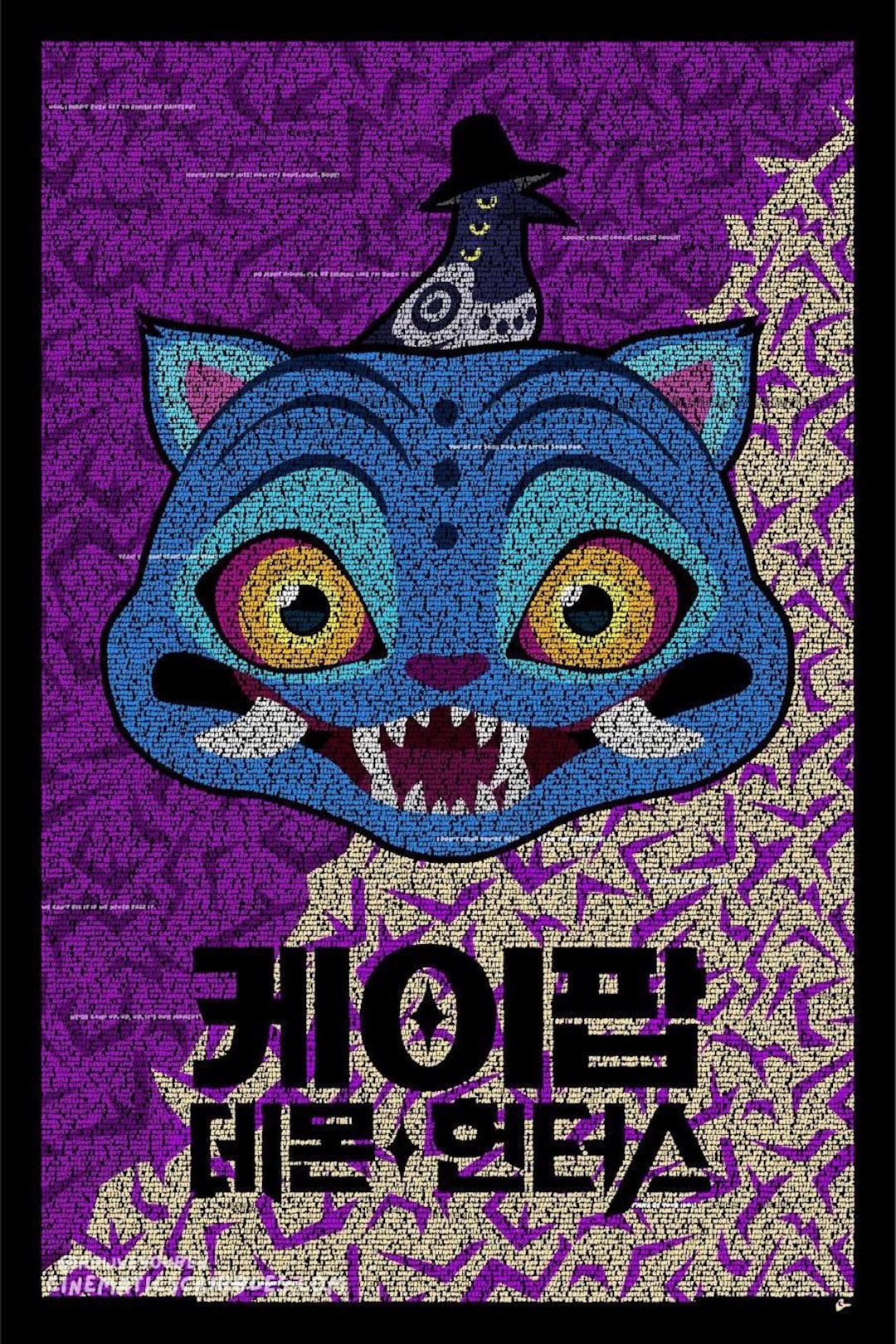 Kpop Demon Hunters - Handwritten Script Poster - Etsy