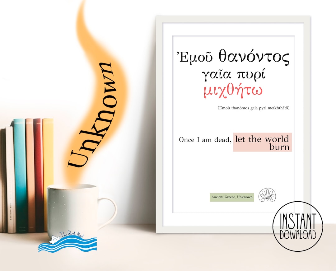 Greek Philosophy Printable Quote, Instant Download Poster, Office ...