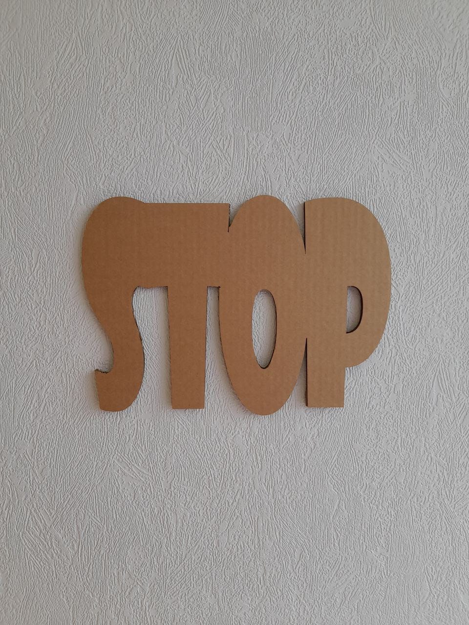 STOP - Cardboard Cutout, Wall Decor, Home Decor, Wall Art, Party ...