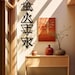 Japanese Elements Wall Art Set of 4, Japan Kanji 4 Elements Symbol ...