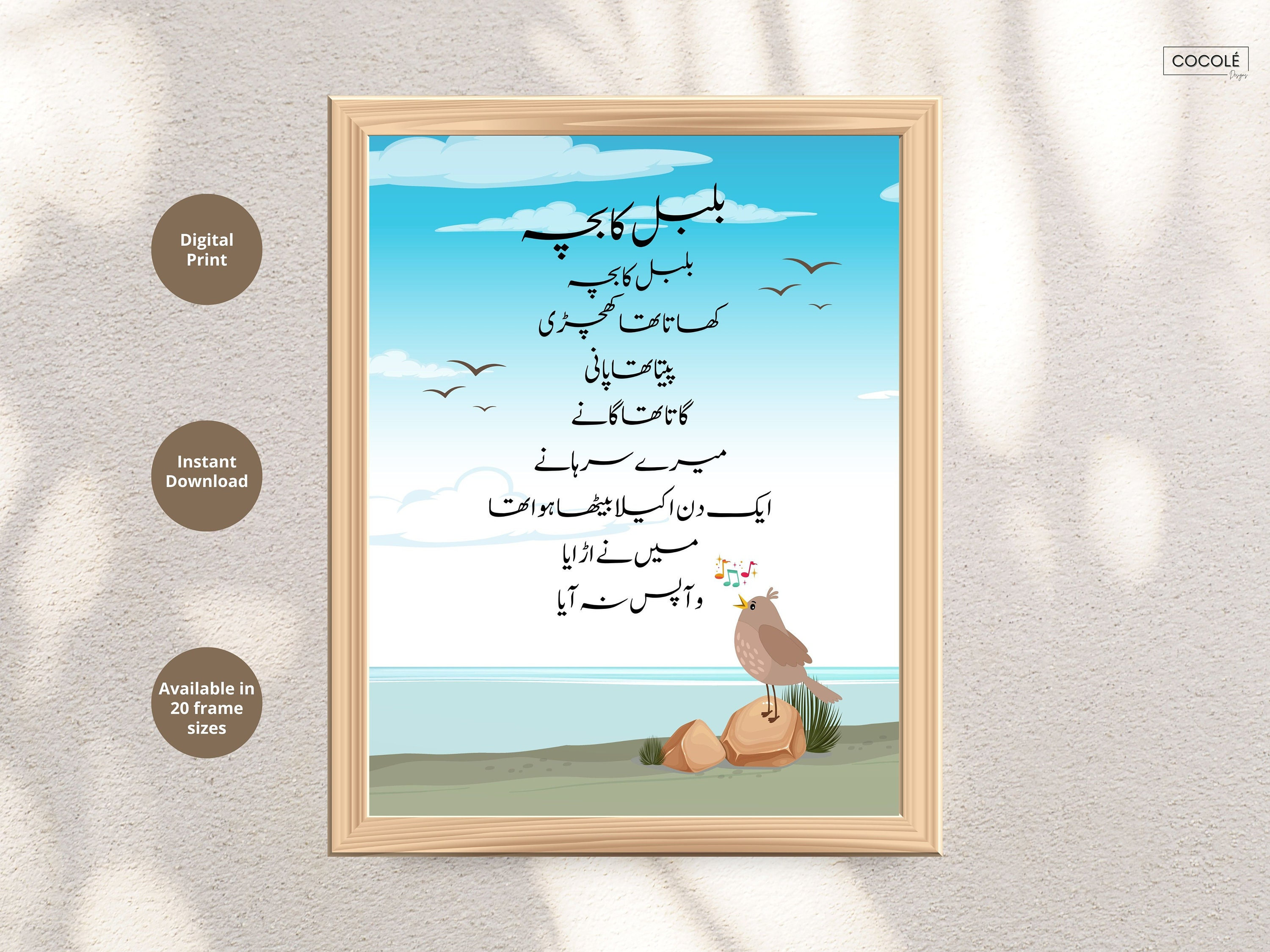 Urdu Nursery Rhymes Urdu Poetry for Kids Bulbul Ka Bacha Wall Decor ...