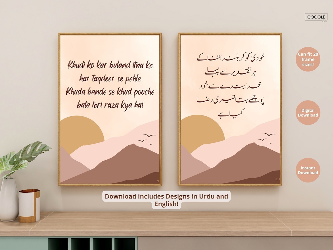 Khudi Allama Iqbal Poem Pakistani Art Khudi Ko Kar Buland Urdu Art ...