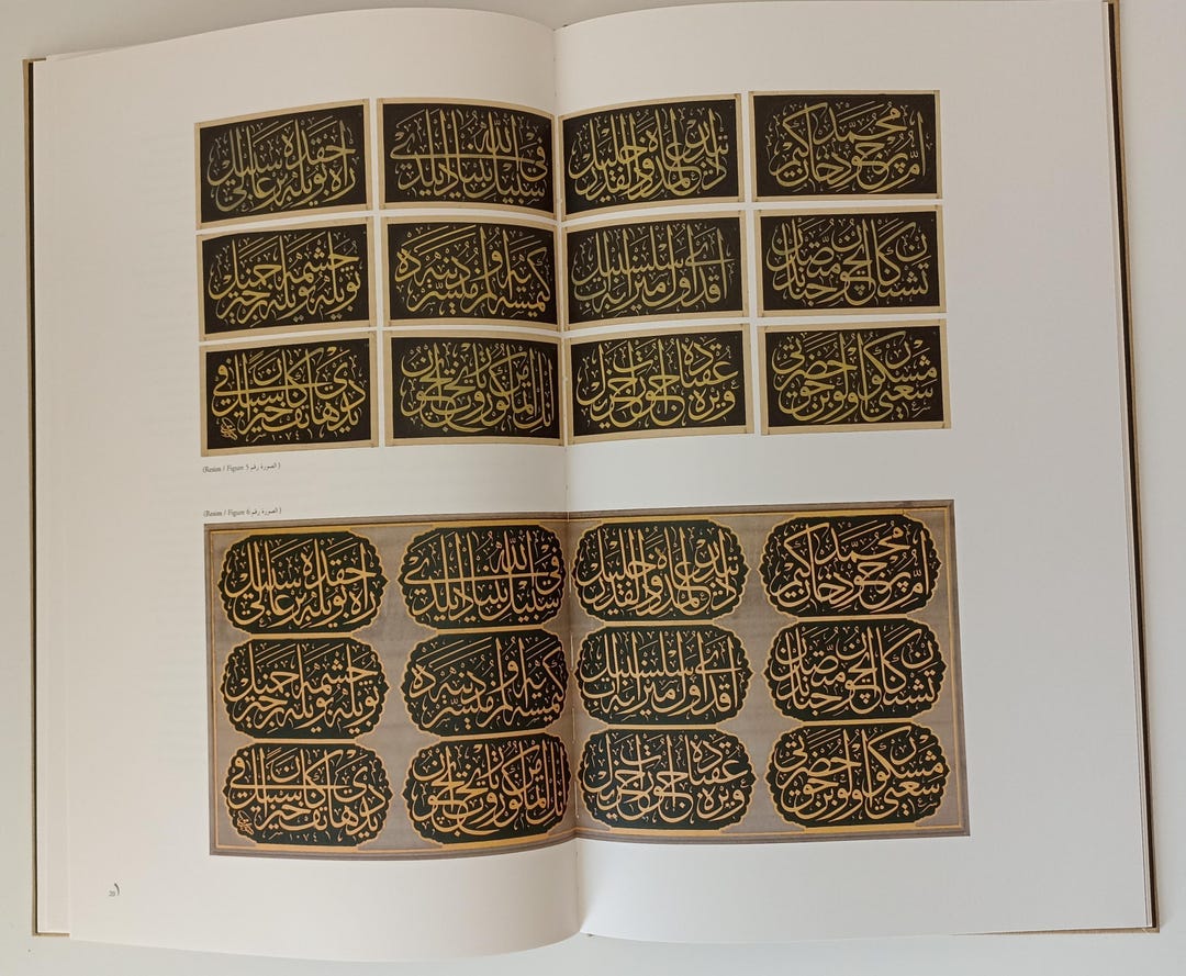 New Mosque İslamic Art Calligraphy Calligrapher Rare Book - Etsy