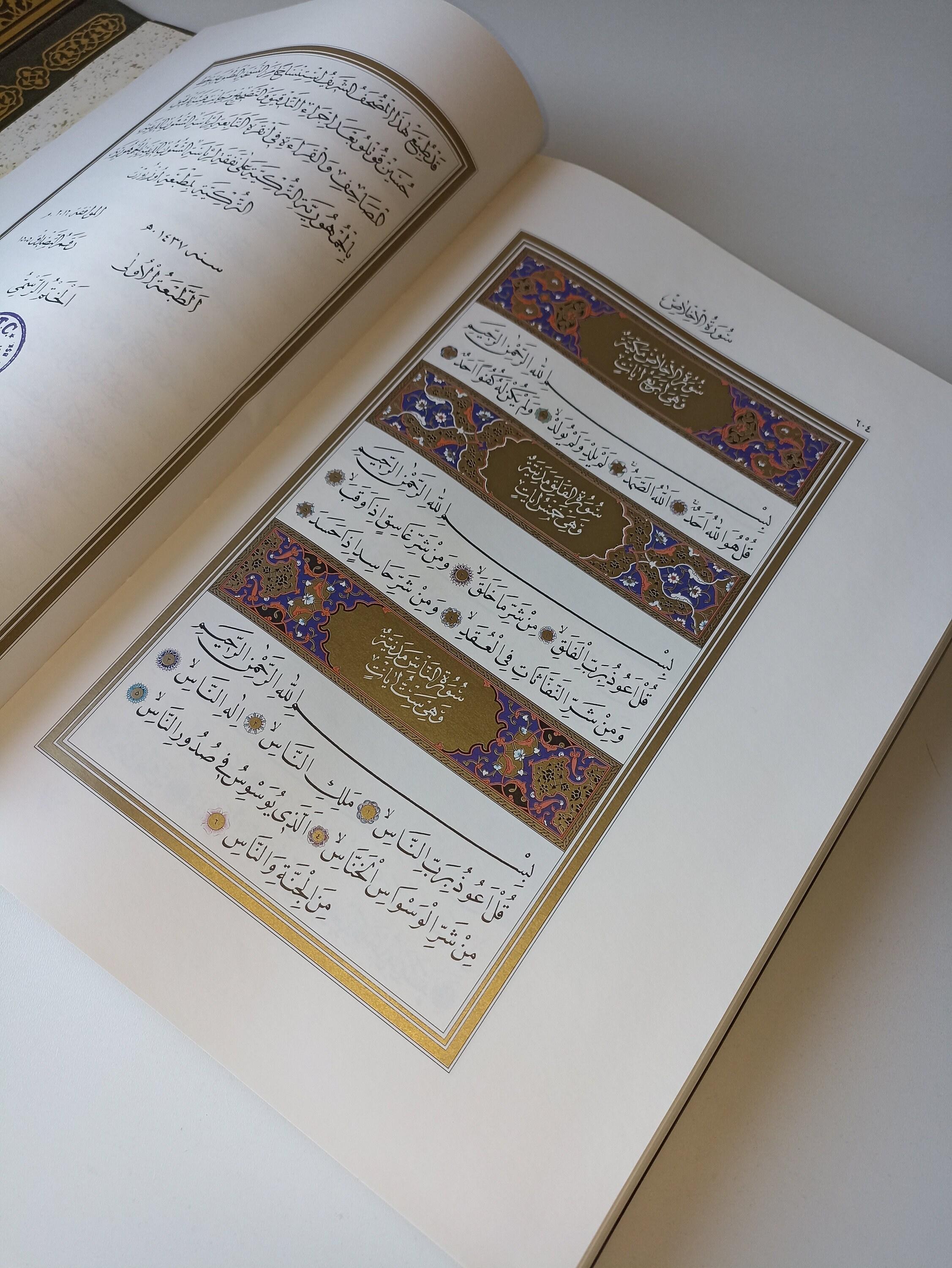 Arabic Qur'an Koran Quran Calligraphy Mushaf - Etsy