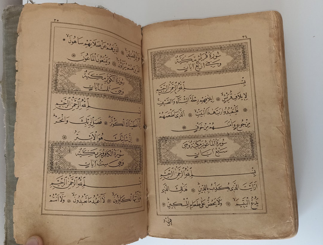 Coran Quran Qoran Mushaf Kareem Old Vintage Islamic Arabic Calligraphy ...