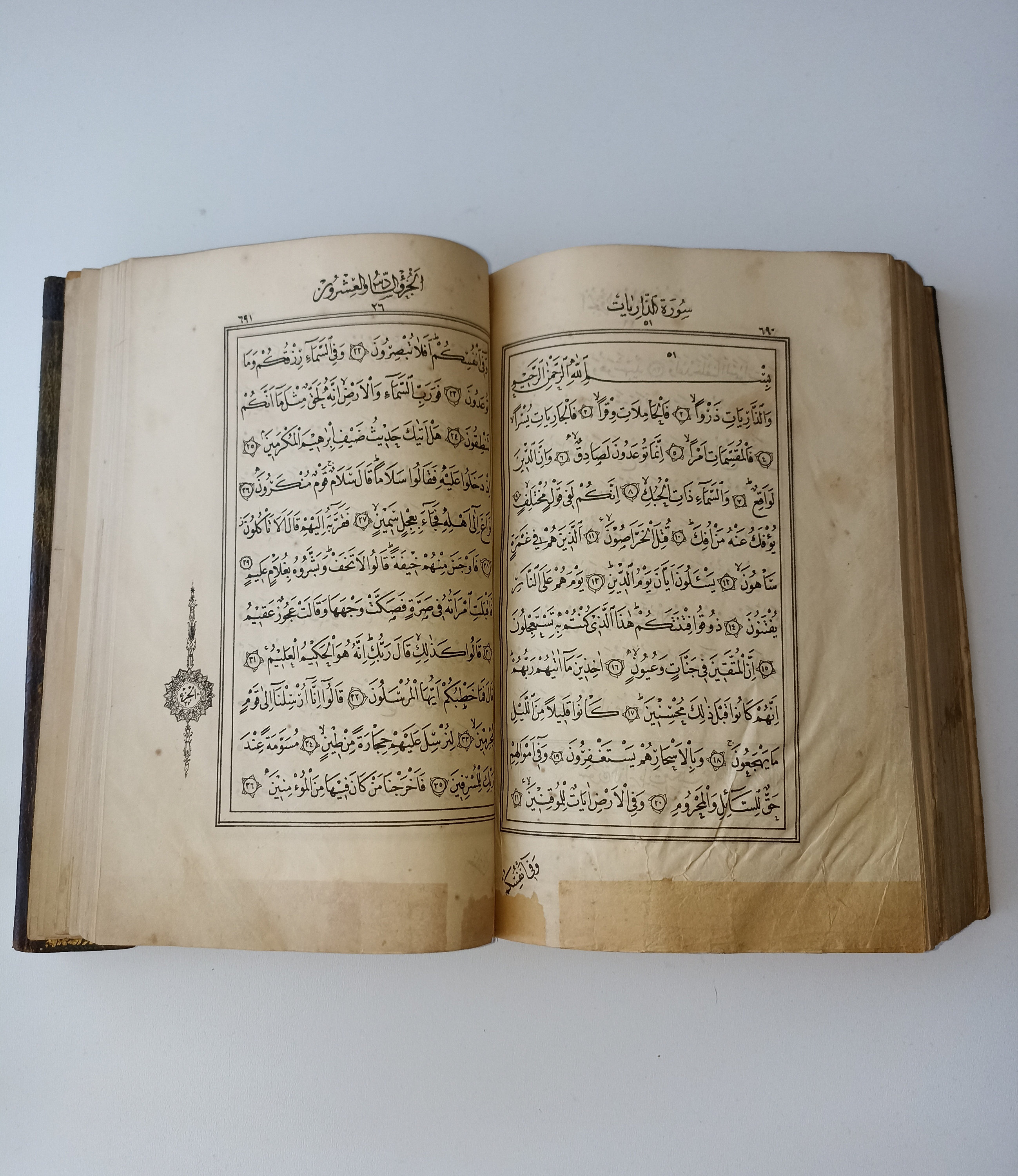Coran Quran Qoran Kareem Hafız Osman Vintage Ottoman Old Coran Holy ...
