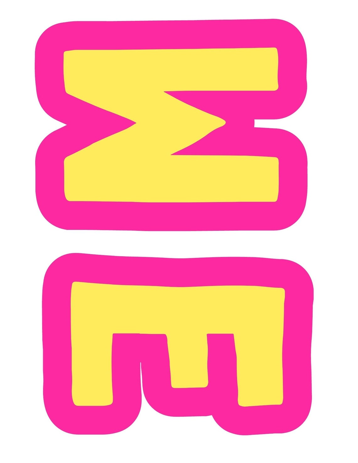 Retro Back to School Bulletin Board Kit L Groovy Class Decor L - Etsy