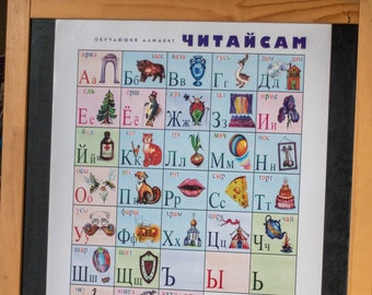 Russian Alphabet Figures Full Set 33 Letters - Etsy