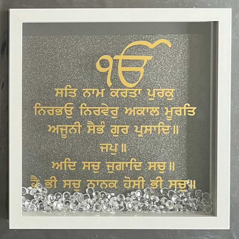 Mool Mantar Shadow Box Frame Gurbani Sikhism Punjabi - Etsy