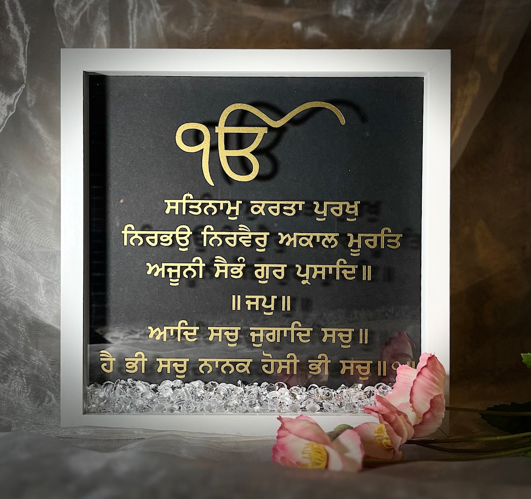 Mool Mantar Shadow Box Frame Gurbani Sikhism Punjabi 25 X 25 Cm - Etsy UK