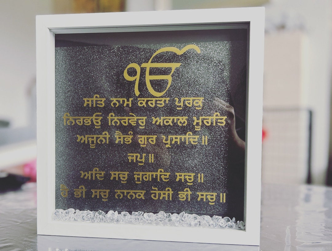 Mool Mantar Shadow Box Frame Gurbani Sikhism Punjabi - Etsy