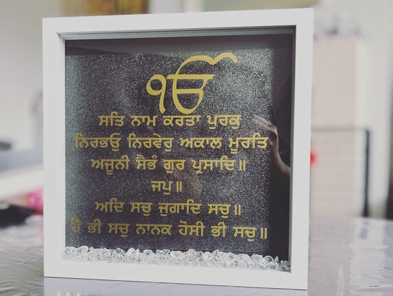 Mool Mantar Shadow Box Frame Gurbani Sikhism Punjabi | Etsy