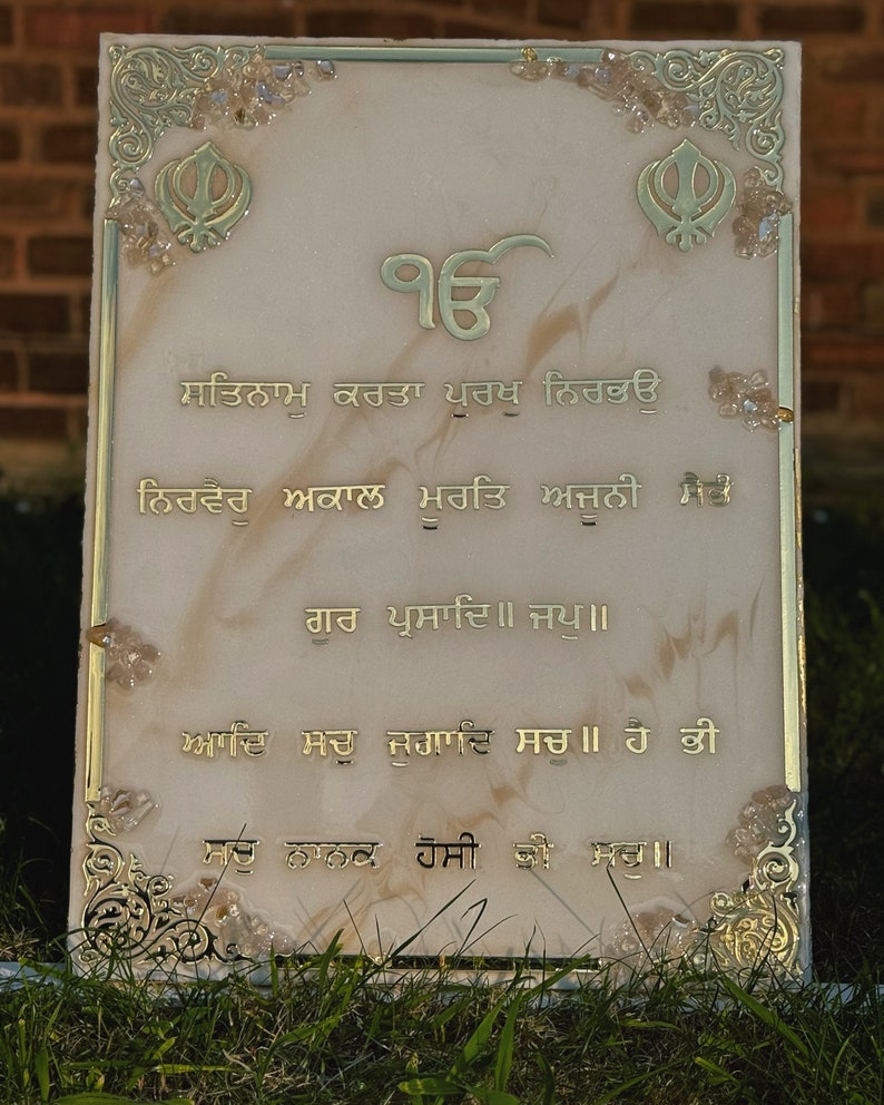 Sikh, Mool Mantar Punjabi Wall Art || Gurbani Resin Art || Home Decor ...