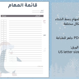 Arabic to Do List, Priority List, Planner Inserts, Digital Print, PDF ...