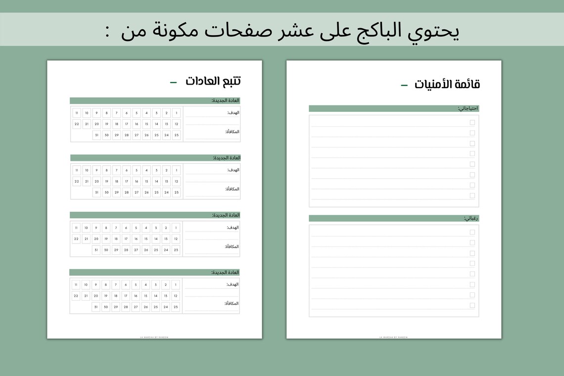 Arabic, Planner Inserts, Digital, Print, Us Letter Size, Monthly ...
