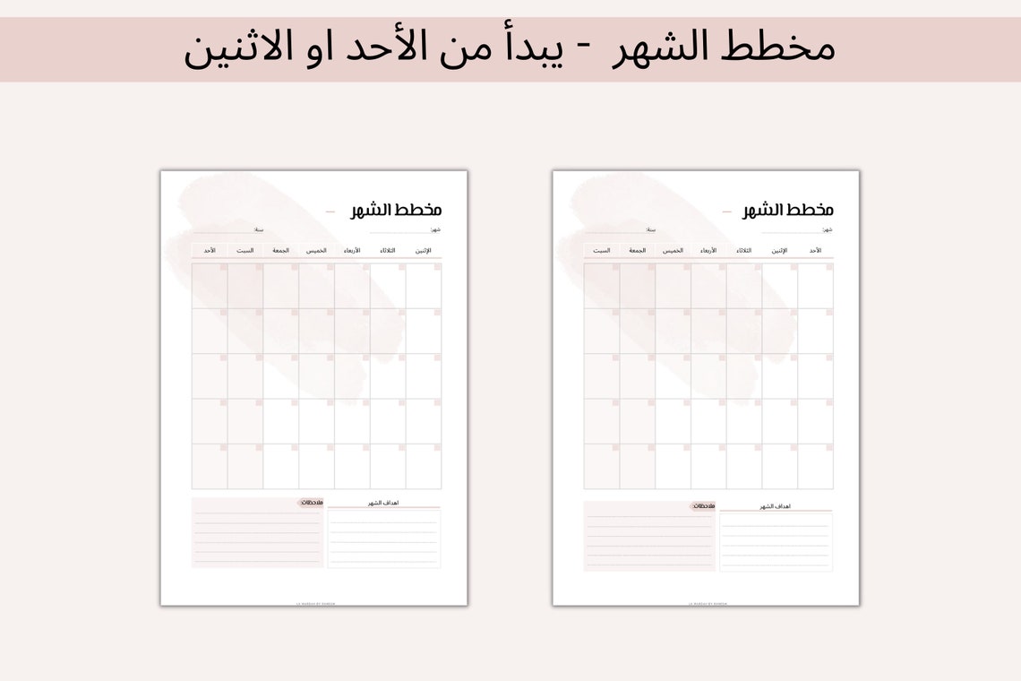 Arabic Planner, Blush Pink, Undated, Minimal Planner, PDF, Printable ...