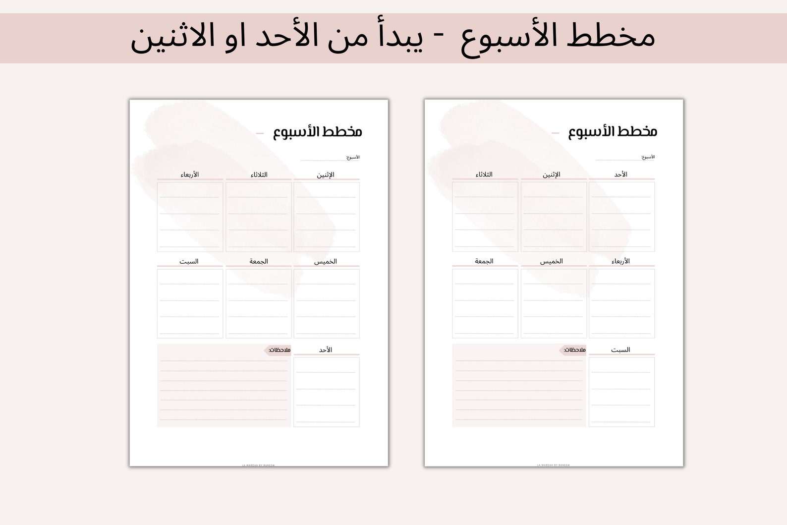 Arabic Planner, Blush Pink, Undated, Minimal Planner, PDF, Printable ...