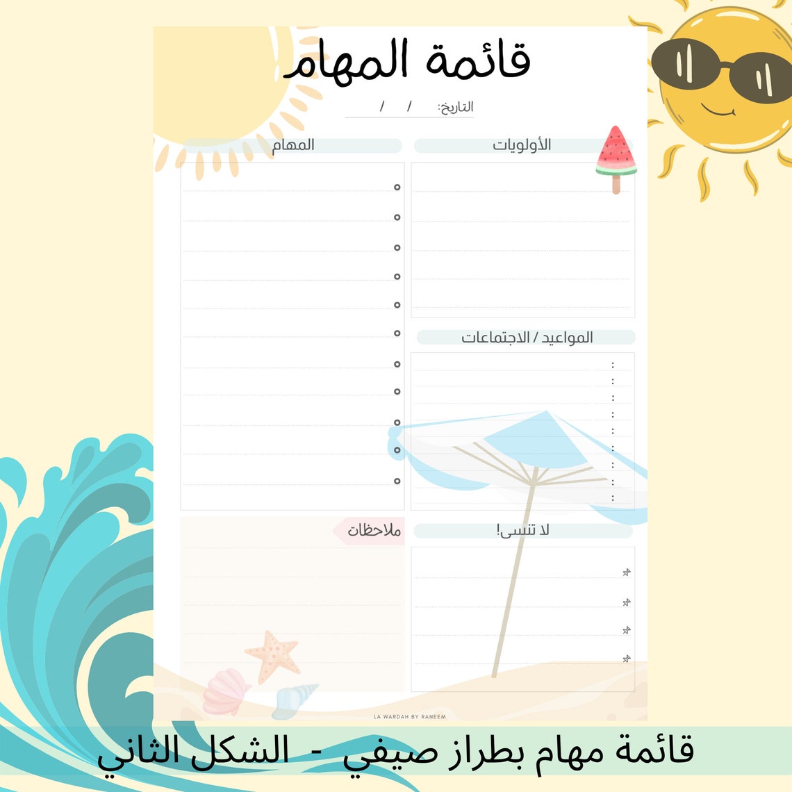 Arabic, to Do List, Summer Vibes, PDF, Digital Print, Planner Insert ...
