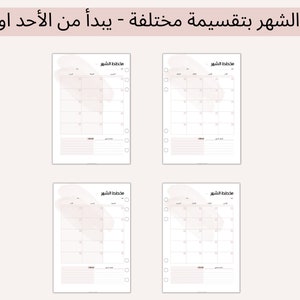 Arabic Planner, Blush Pink, Undated, Minimal Planner, PDF, Printable ...
