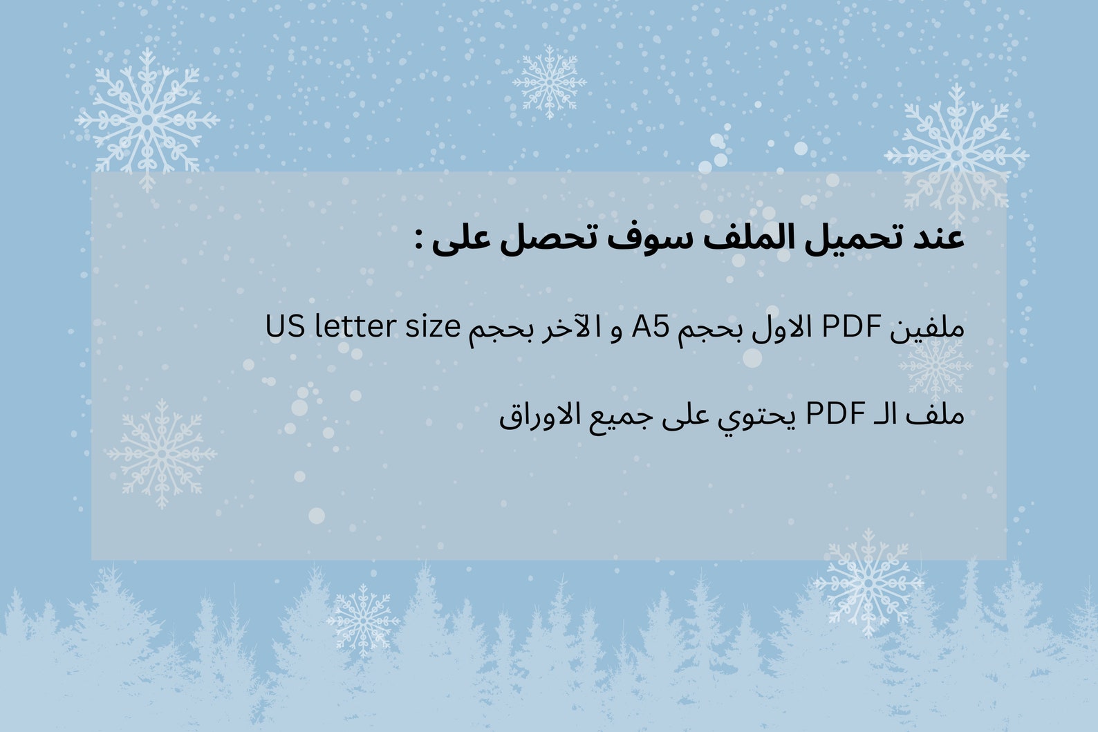 Arabic to Do List, Priority List, Planner Inserts, Digital Print, PDF ...