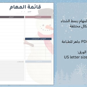 Arabic to Do List, Priority List, Planner Inserts, Digital Print, PDF ...