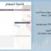 Arabic to Do List, Priority List, Planner Inserts, Digital Print, PDF ...