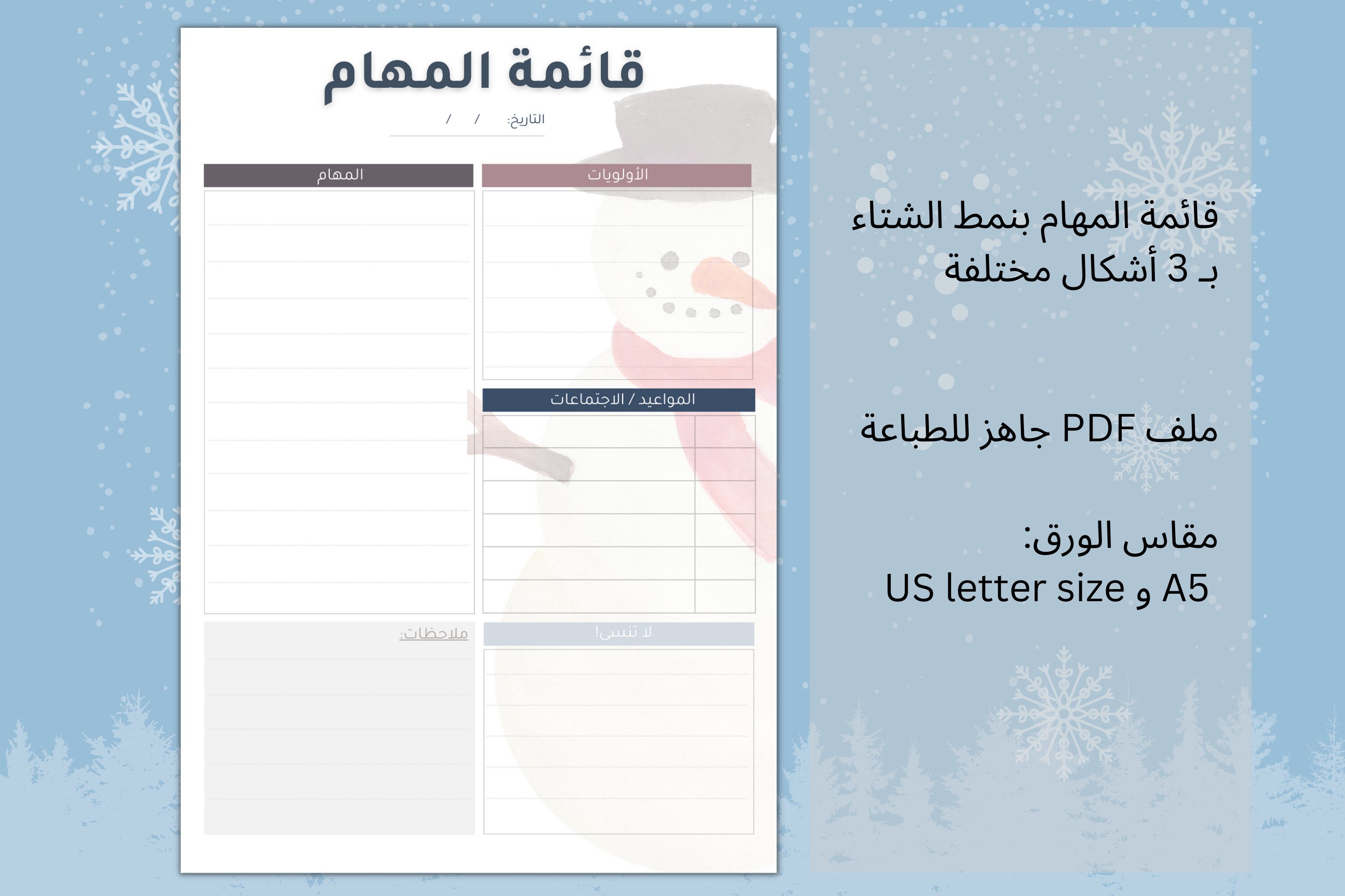 Arabic to Do List, Priority List, Planner Inserts, Digital Print, PDF ...