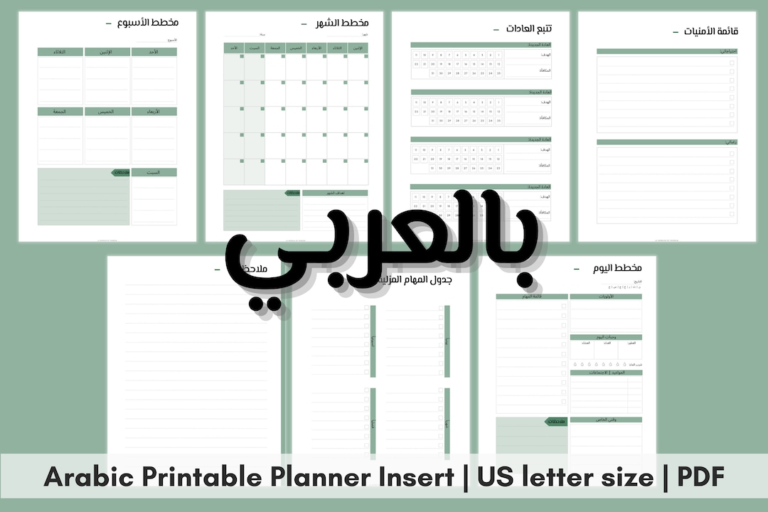 Arabic, Planner Inserts, Digital, Print, Us Letter Size, Monthly ...