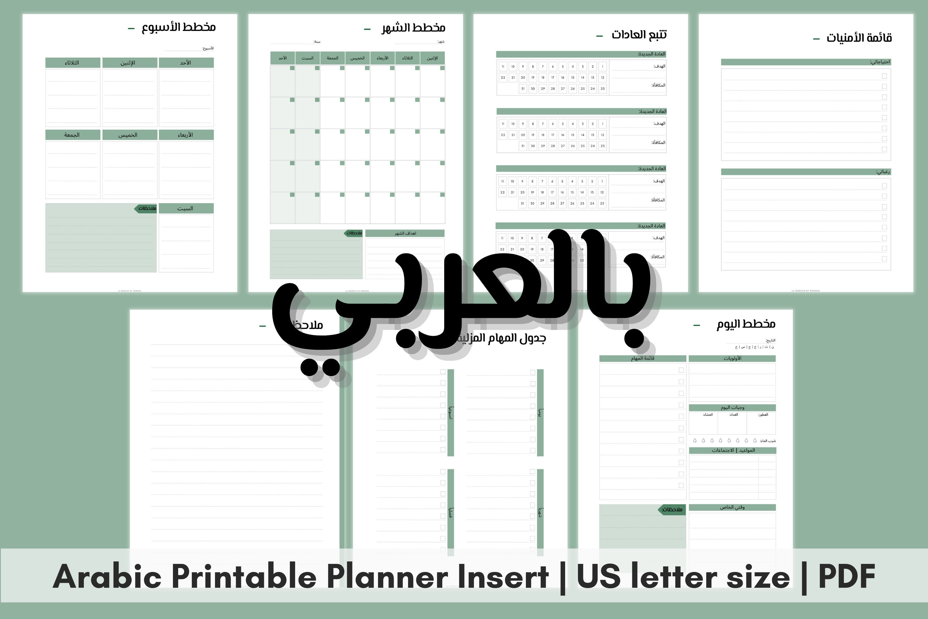 Arabic, Planner Inserts, Digital, Print, Us Letter Size, Monthly ...