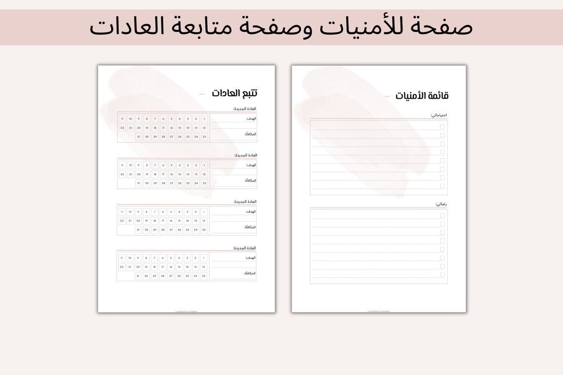 Arabic Planner, Blush Pink, Undated, Minimal Planner, PDF, Printable ...
