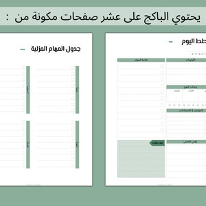 Arabic, Planner Inserts, Digital, Print, Us Letter Size, Monthly ...