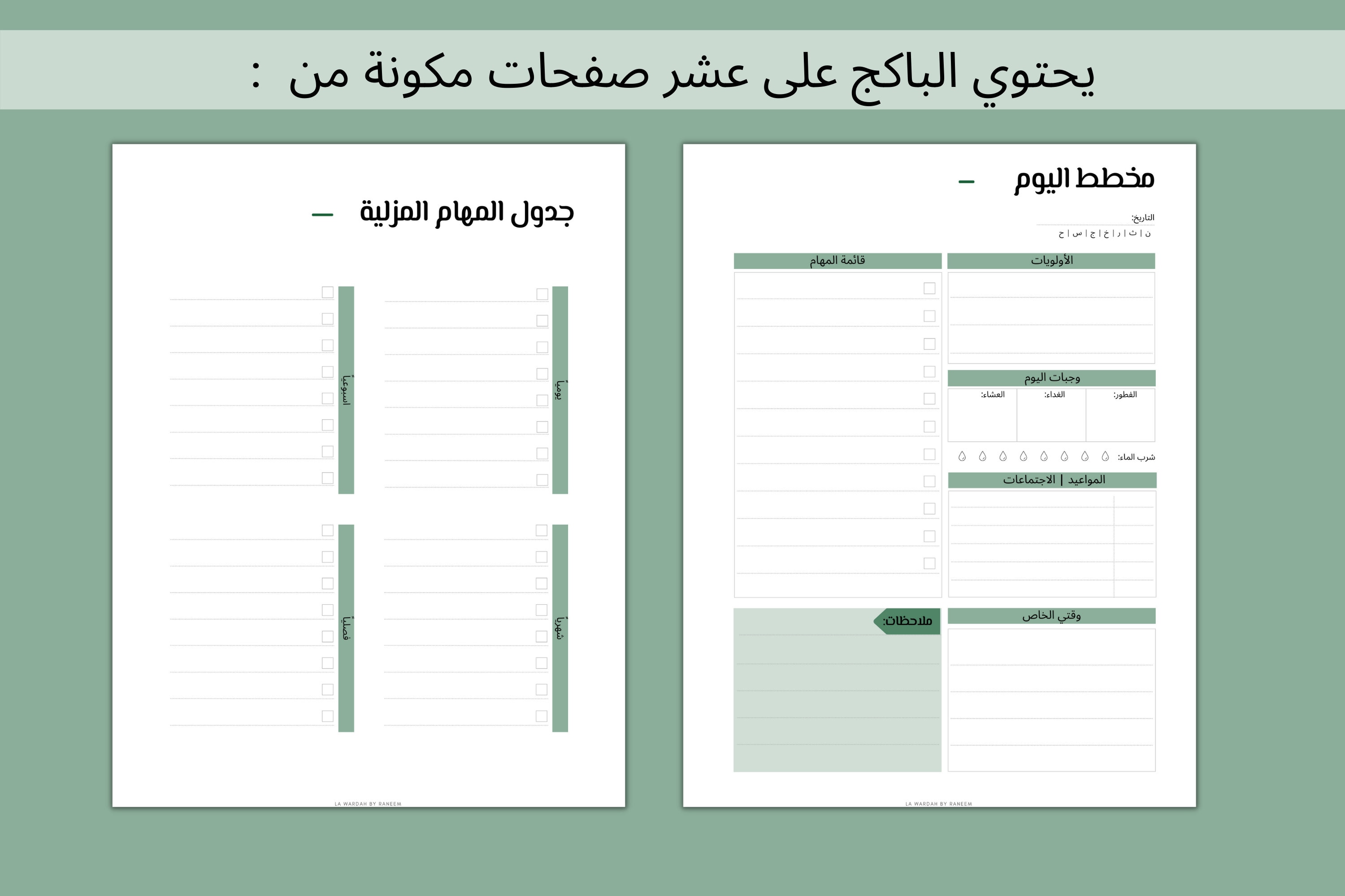 Arabic, Planner Inserts, Digital, Print, Us Letter Size, Monthly ...
