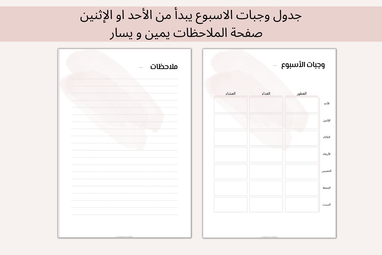 Arabic Planner, Blush Pink, Undated, Minimal Planner, PDF, Printable ...