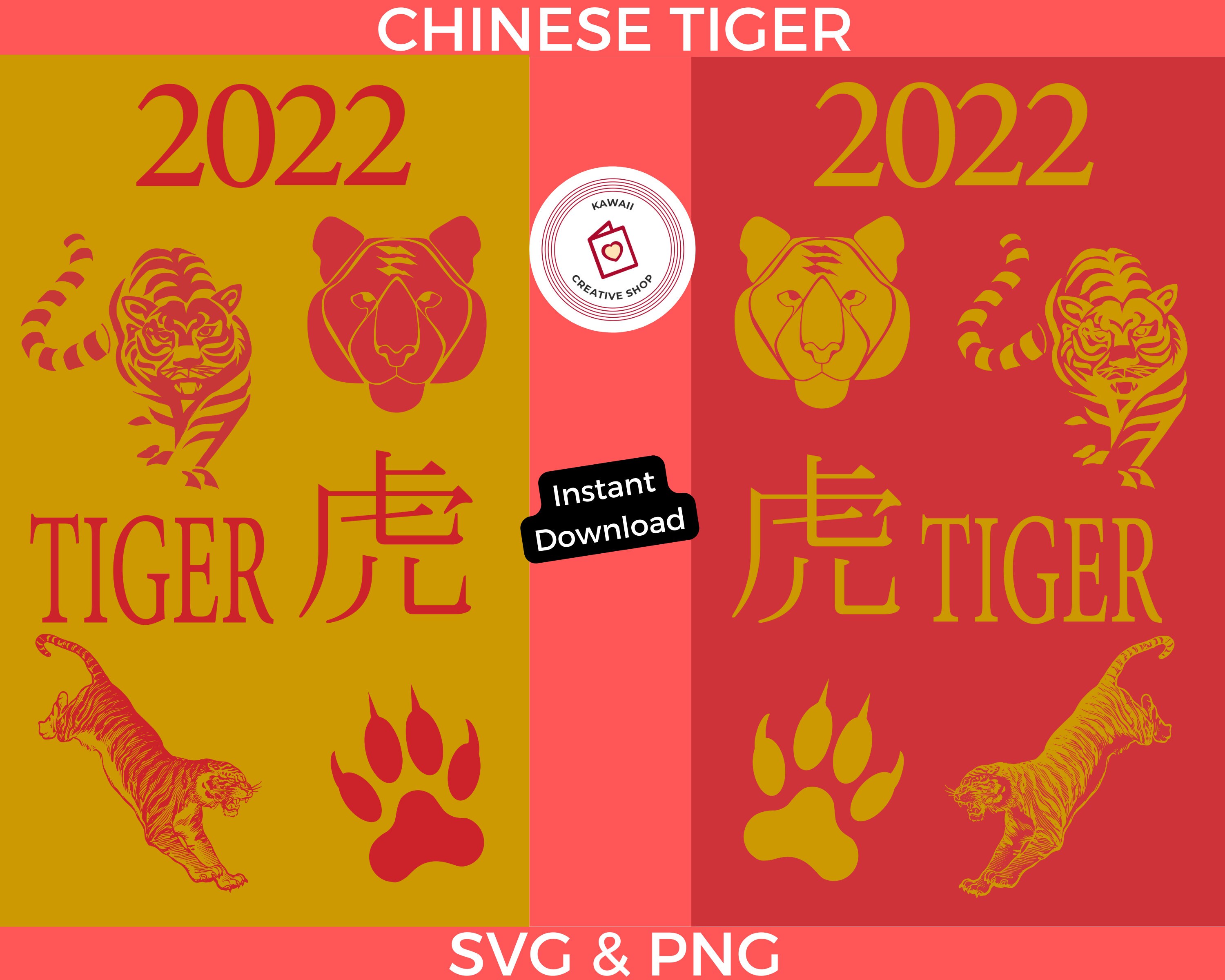 Chinese Tiger SVG, Tiger Chinese Character SVG, Tiger Paw, Tiger Face ...