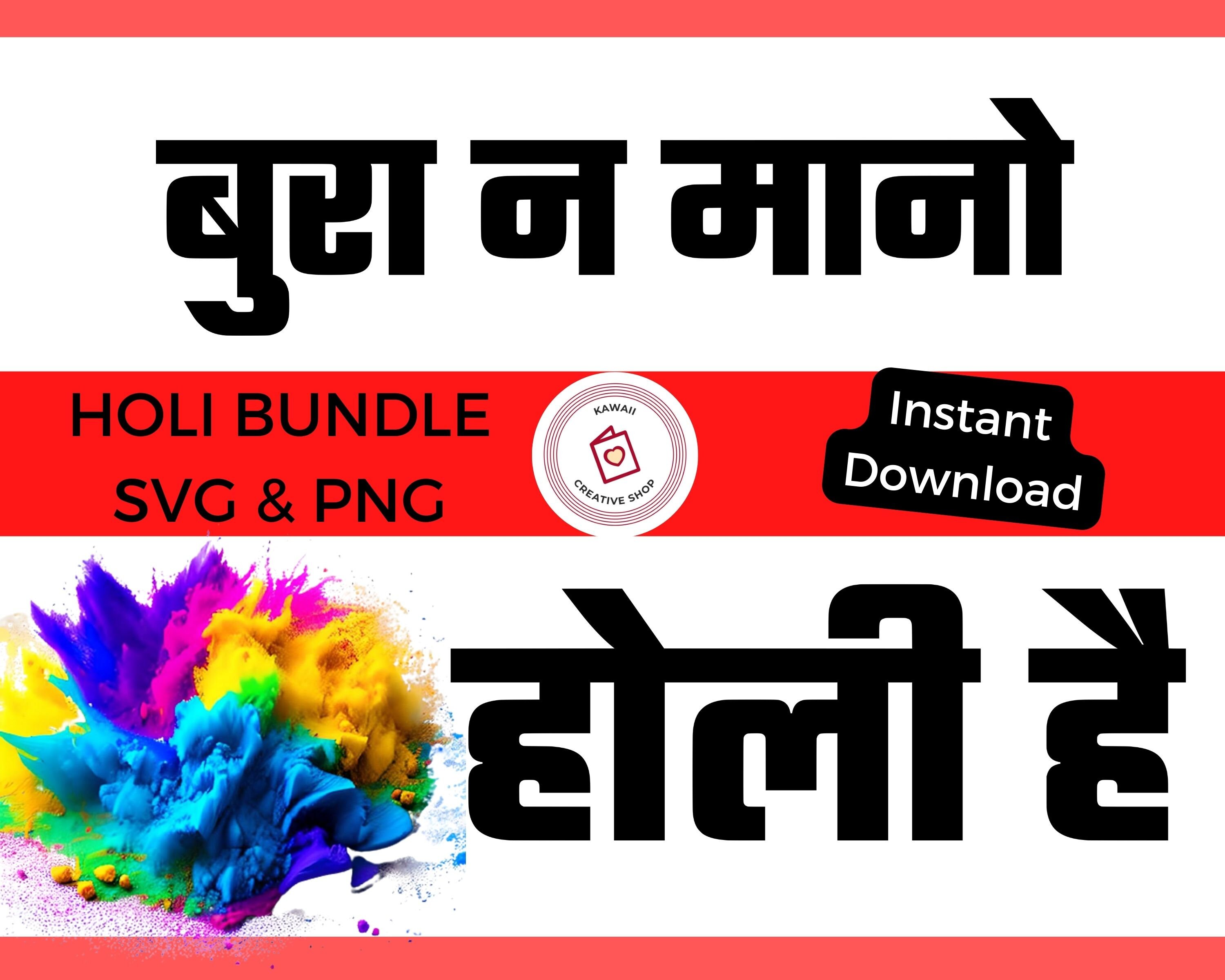 Creative Happy Holi SVG, Holi SVG, Holi Design, Holi Digital File, Holi ...