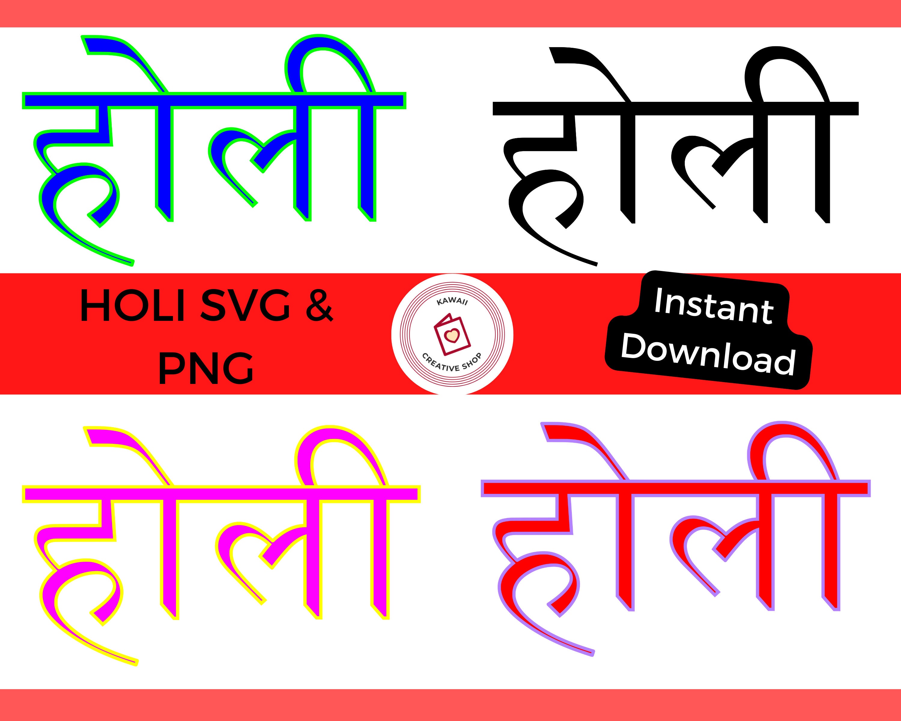 Creative Happy Holi SVG, Holi SVG, Holi Design, Holi Digital File, Holi ...