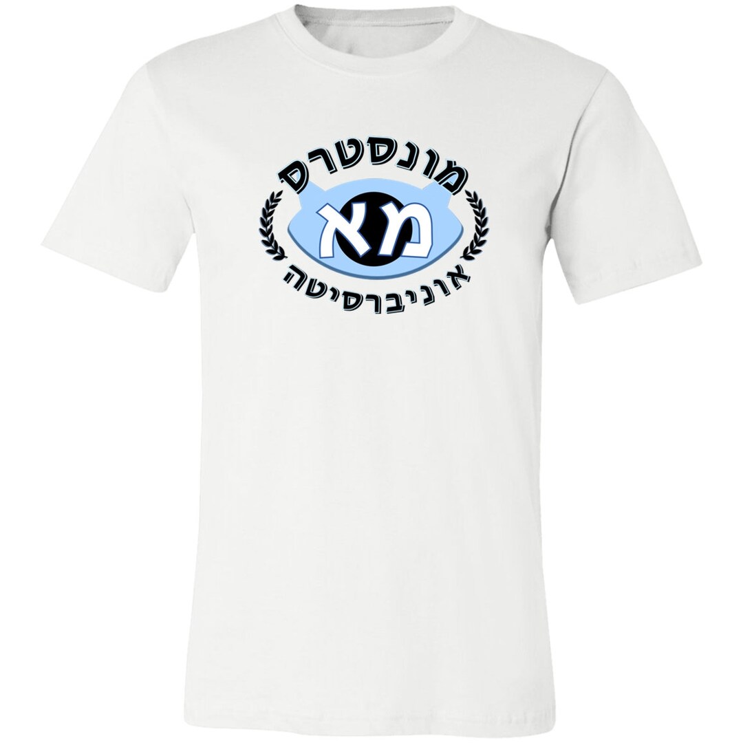 Show Your Support for Monsters University Hillel, With Our Exclusive T ...