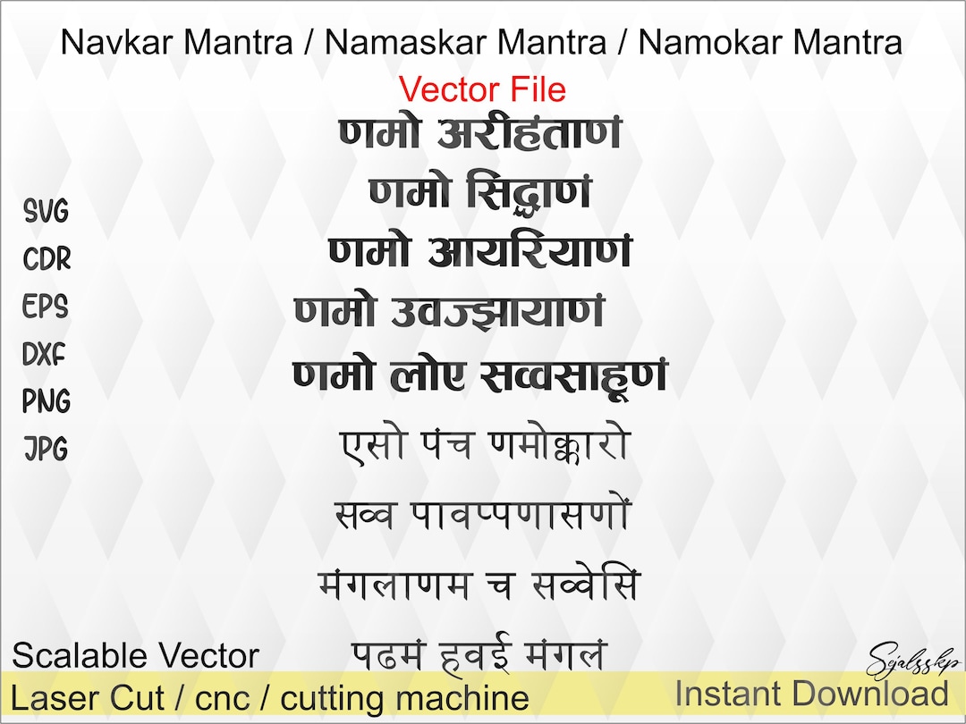 Navkar Mantra of Jainism in Digital Vector Cut File in Svg Cdr Eps for ...