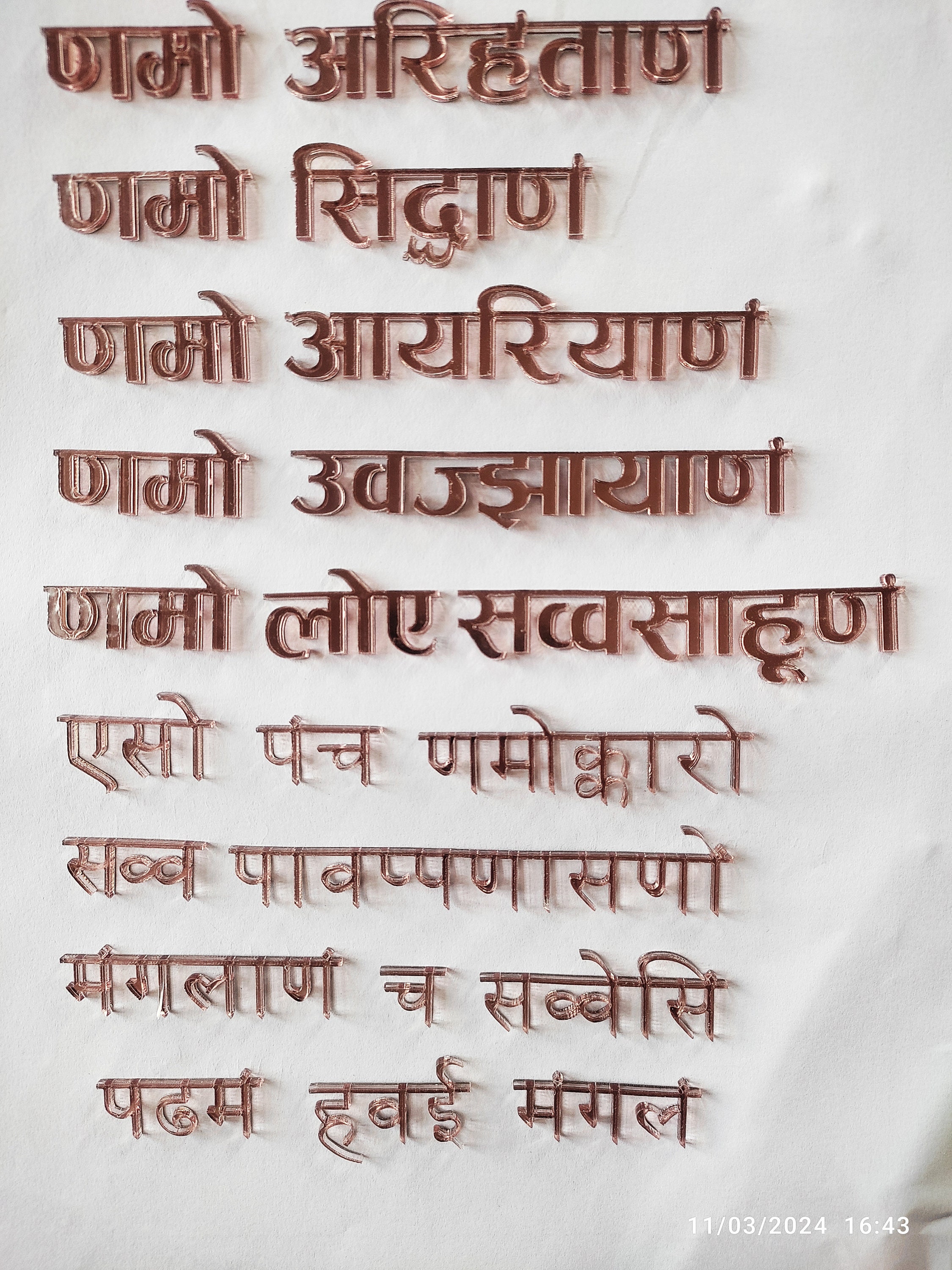 Navkar Mantra Vector Cut File: SVG, CDR, EPS (digital Download) - Etsy