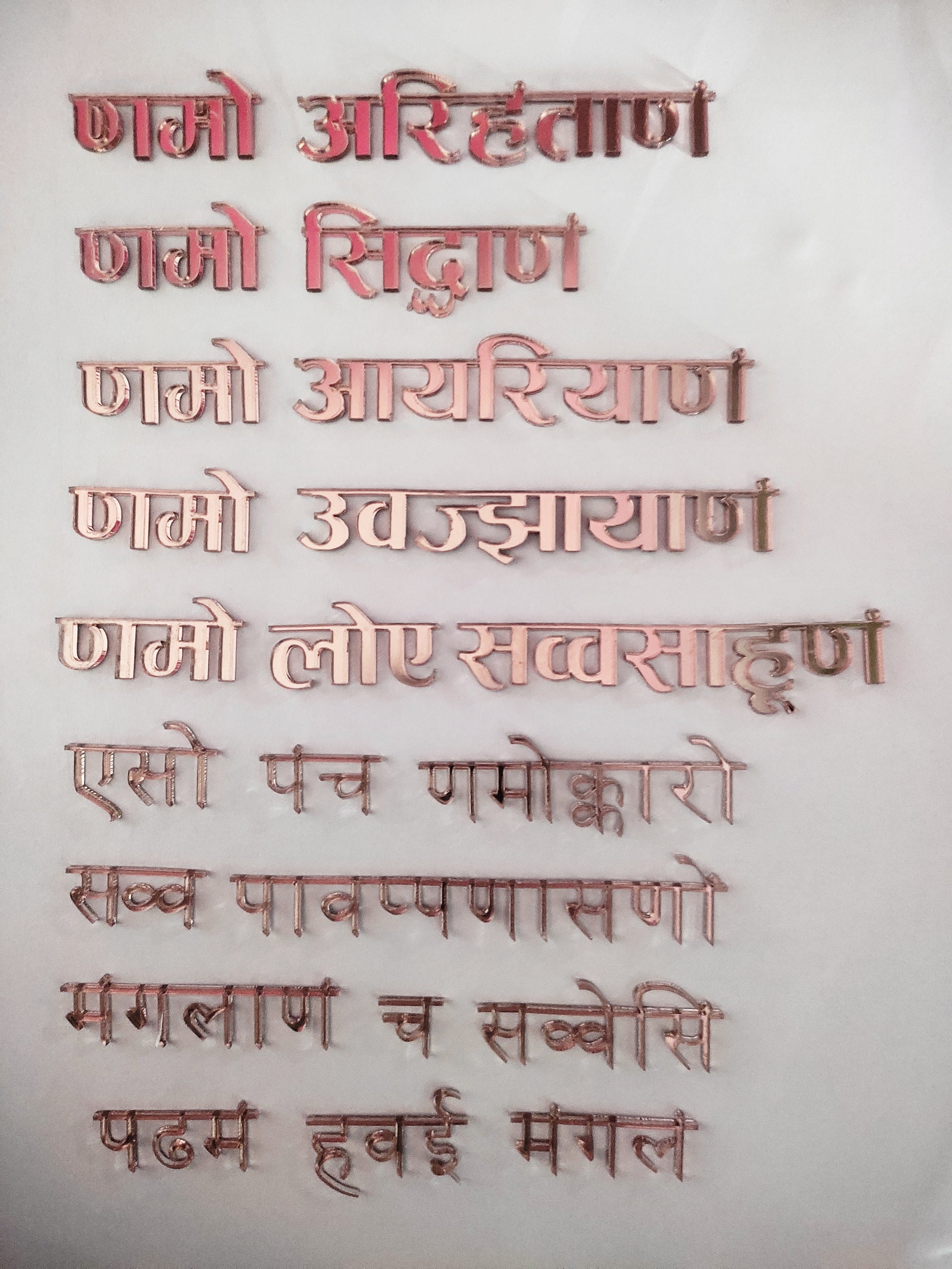 Navkar Mantra Cuttings in Physical and Digital Vector Cut File in Svg ...