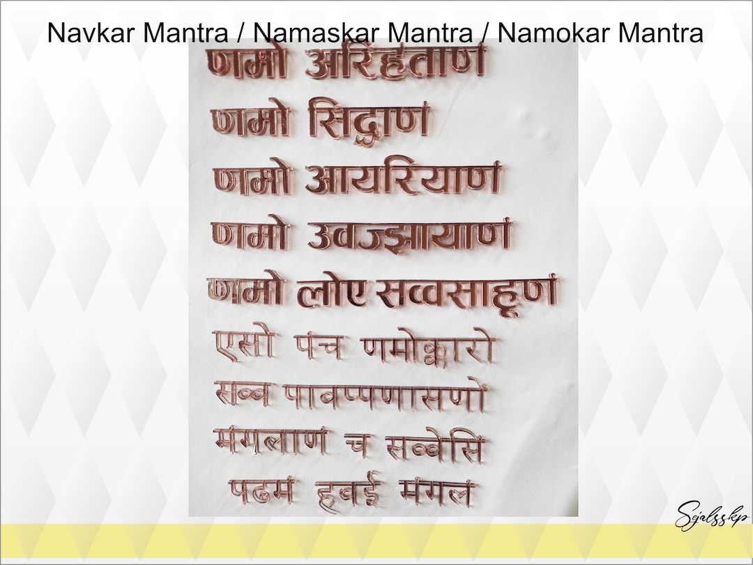 Navkar Mantra Cuttings in Physical and Digital Vector Cut File in Svg ...